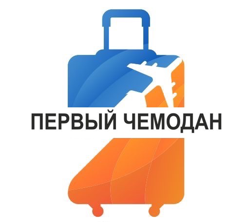 Магазин "Первый чемодан" в Иркутске